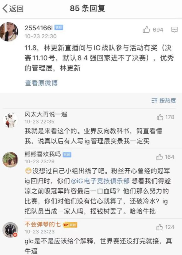 FPX血虐iG，S9究竟还要爆冷多少次？